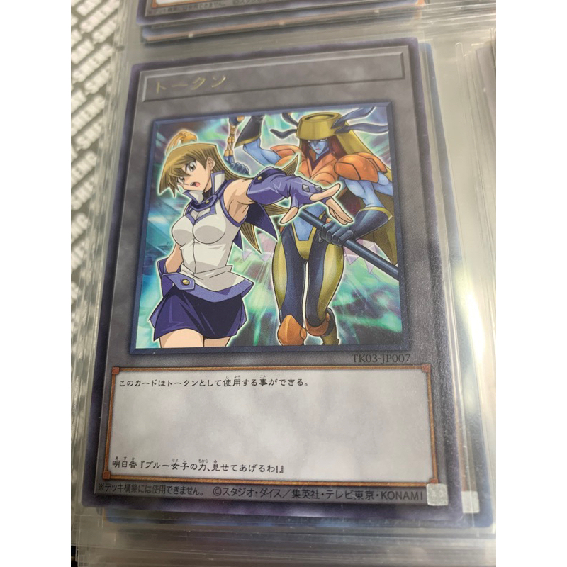 遊戲王 TK03-JP007 天上院明日香 電子天使茶吉尼 TOKEN (銀字) 搜:DBGI-JP040 | 蝦皮購物