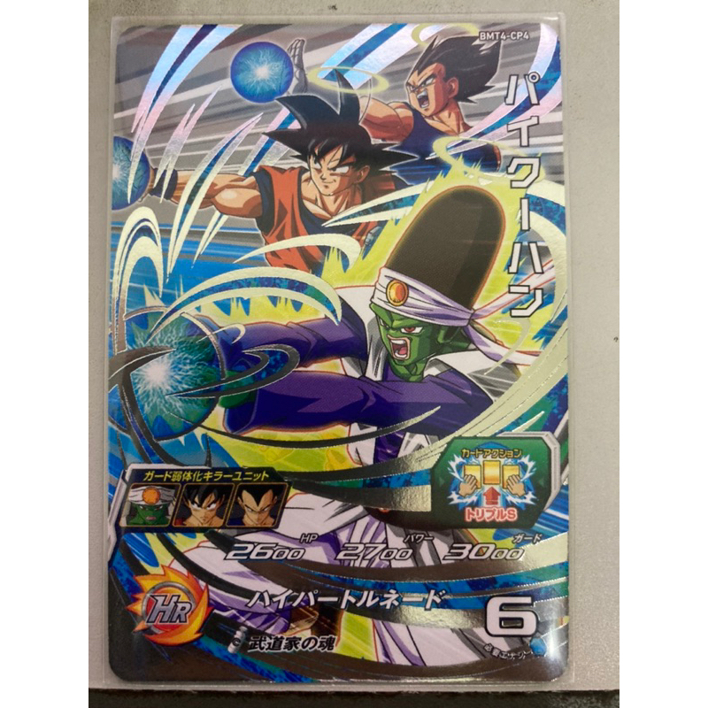 七龍珠英雄 BM4彈 CP卡 BMT4-CP4 排骨飯 | 蝦皮購物
