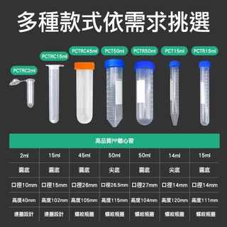 《恆準科技》微量離心管 培養管 透明 藥品瓶 MIT-PCTRC2ml 帶刻度 2ml 塑膠離心管 | 蝦皮購物