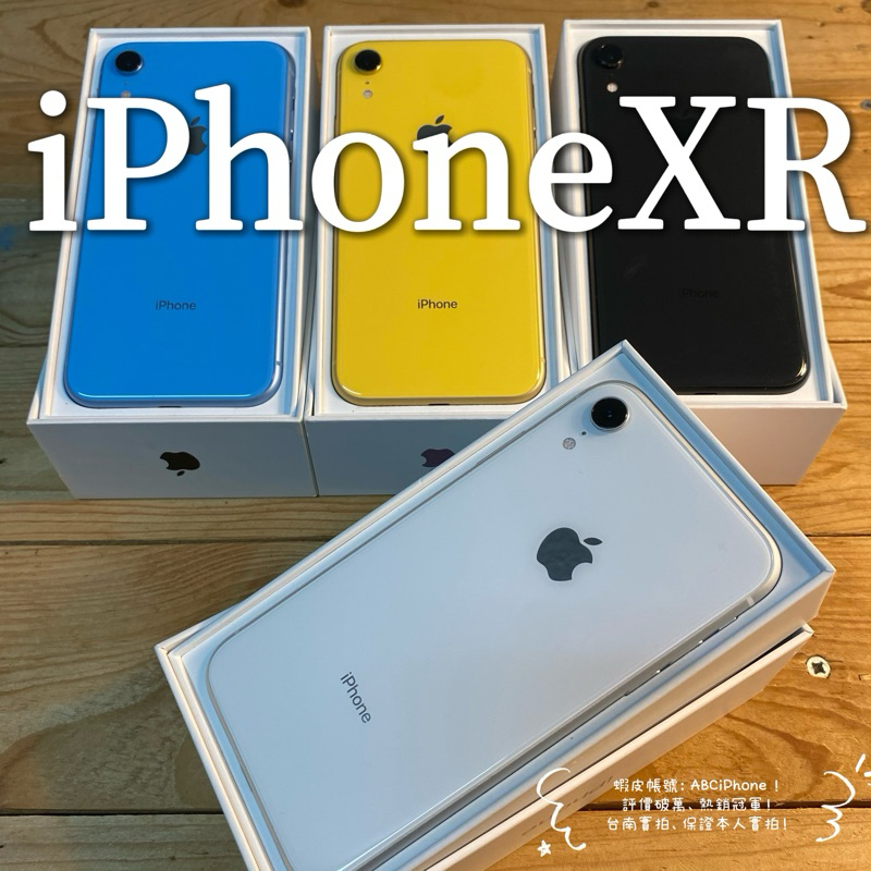 🏆 [嚴選認證二手機-免運] iPhone XR 64G 128G 大螢幕6.1吋黑 白 藍 紅 超省電 台南評價破萬 | 蝦皮購物