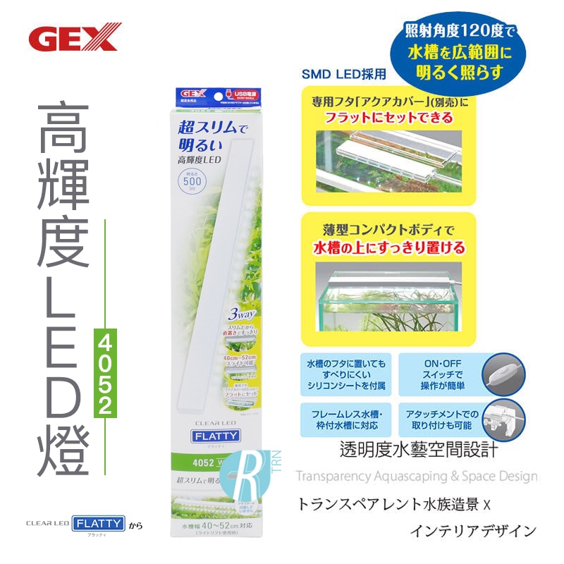 透明度 TRN｜GEX 五味｜高輝度LED燈 4052 1.2尺｜扁平白｜40~52cm | 蝦皮購物