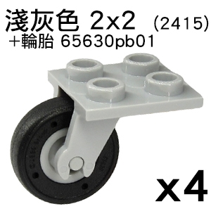 樂高 LEGO 淺灰色 輪胎 輪叉 飛機 2415 65630pb01 2415c08 Gray Plate Wheel | 蝦皮購物