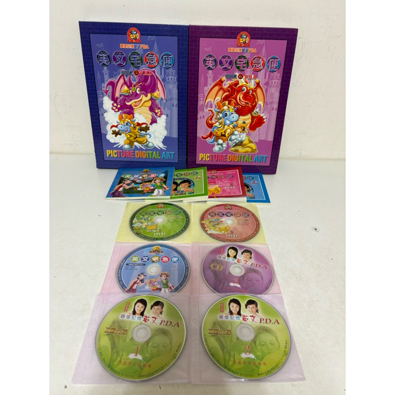 英文宅急便 圖像記憶英文PDA DVD版 全套齊 送藍光一片 英語宅即通 酷酷龍 Cocolong 堉舜 coco龍 | 蝦皮購物