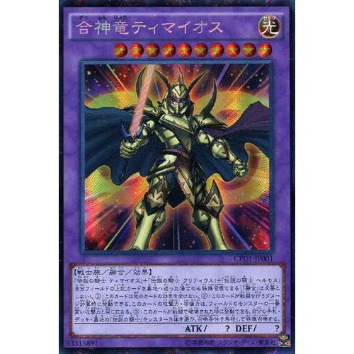 【楓卡舖】遊戲王 CPD1-JP001 合神龍迪馬歐斯 (雕鑽)2 | 蝦皮購物