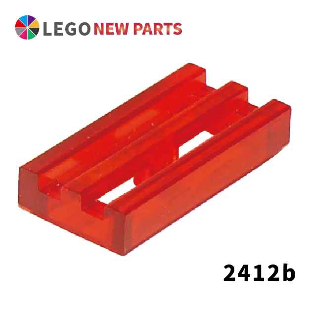 【COOLPON】正版樂高 LEGO 1x2 格柵(溝槽) 2412b 15561 30244 6250158 透明紅 | 蝦皮購物