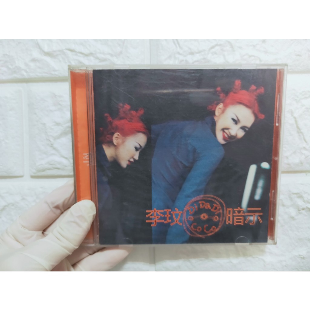 二手正版專輯CD 首版CD 1998國語年度冠軍專輯 CoCo李玟 Didadi暗示Sony 新力 | 蝦皮購物