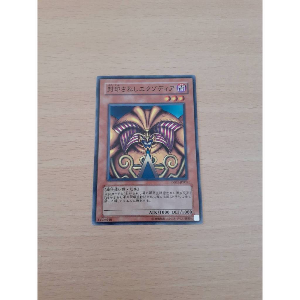 遊戲王 GS01-JP005 被封印的黑暗大法師 | 蝦皮購物