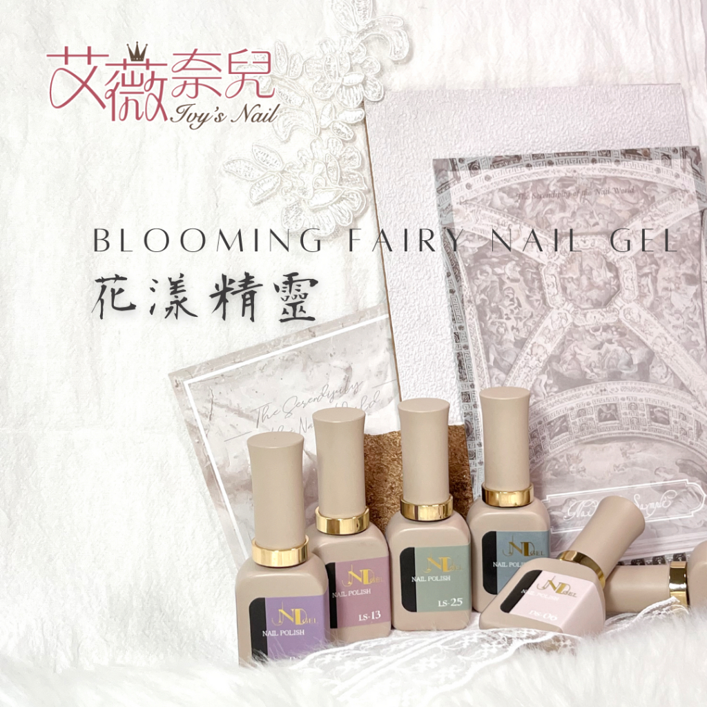 艾薇奈兒╭＊ JND 花漾精靈12ml LS系列48色 瓶裝色膠 可卸凝膠 美甲色膠 美甲凝膠 | 蝦皮購物