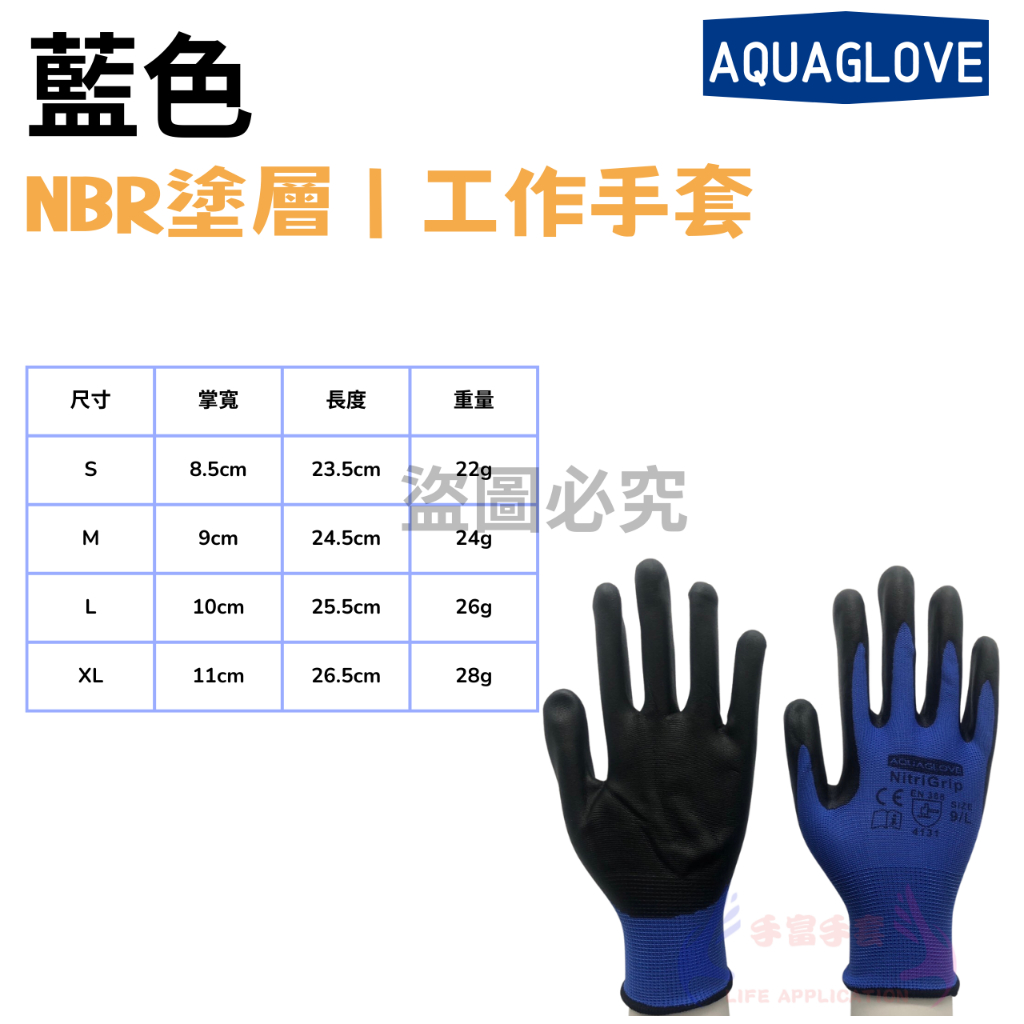 工作手套 NBR手套 PU手套 透氣手套 防靜電手套 尼龍手套 沾膠手套 PU膠 NBR膠 搬運手套 3M手套 | 蝦皮購物