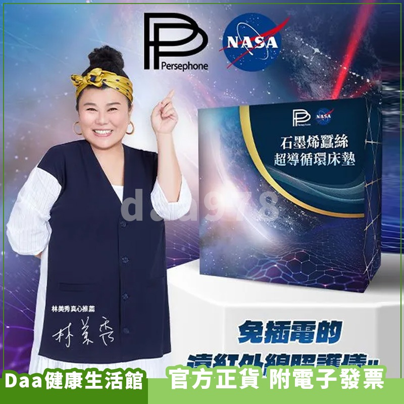 【PP石墨烯】NASA聯名石墨烯蠶絲超導循環床墊 林美秀代言 床墊 石墨稀床墊 NASA聯名床墊 石墨稀超導床墊 | 蝦皮購物