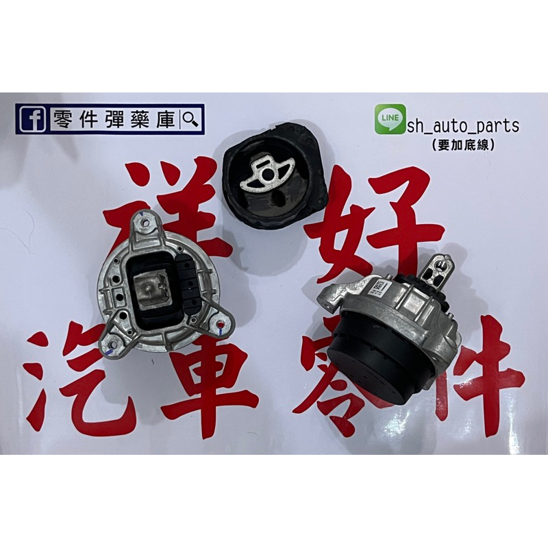 BMW 寶馬 F10 F11 F18 引擎腳 變速箱腳 | 蝦皮購物