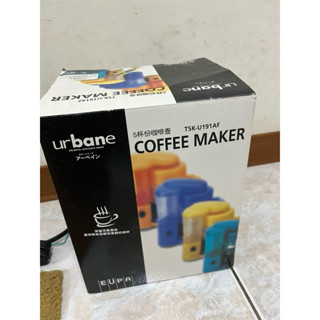 「全新」Urbane 咖啡機5杯份咖啡壺,型號TSK-U191AF | 蝦皮購物