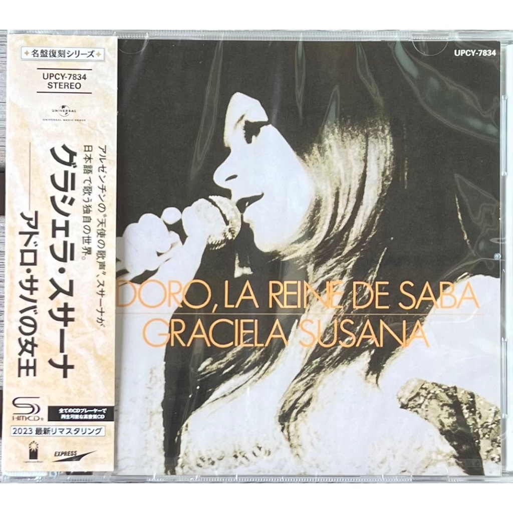 蘇珊娜 / 沙巴女王(日本版SHM-CD) Graciela Susana | 蝦皮購物
