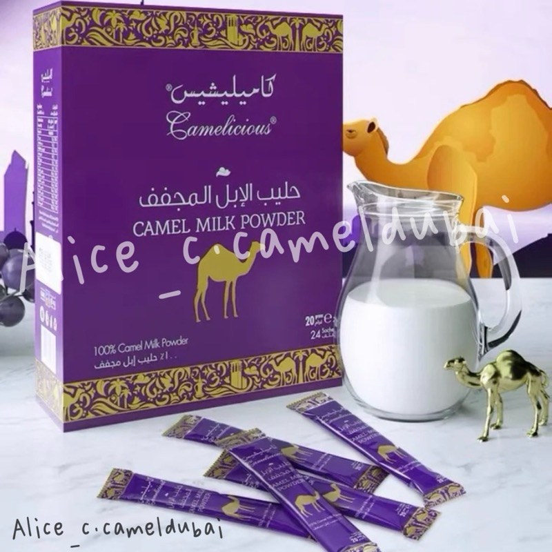 現貨🇦🇪杜拜代購 原廠正貨 20g*24條 480g/ 皇室御用100%駱駝奶粉（成人 老人 兒童皆宜） | 蝦皮購物