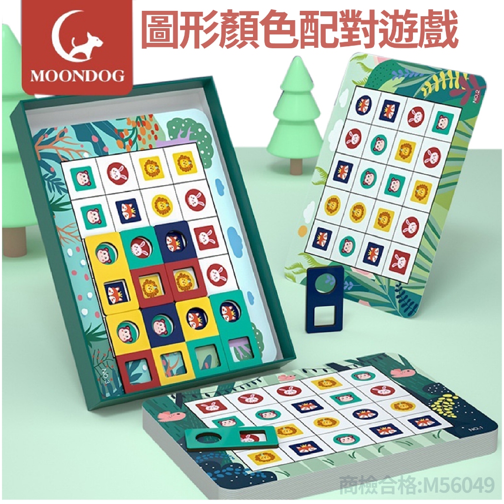 現貨《兒童桌遊E3I】圖形顏色配對遊戲 智力對對碰 ♥ 趣味遊戲 拼圖 早教親子 ♥ 邏輯能力提升遊戲 桌遊 玩具 | 蝦皮購物