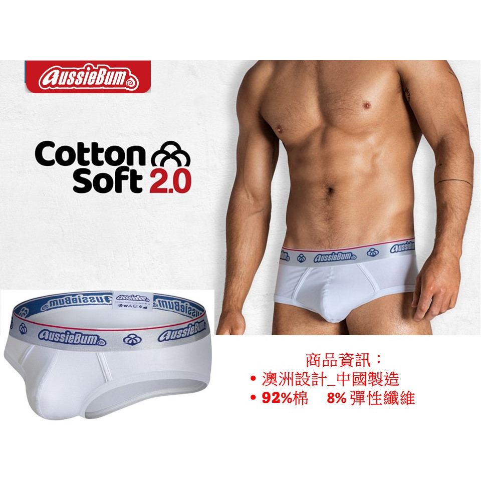 新品 減價中》aussieBum_CottonSoft 2.0_最暢銷的CottonSoft系列，超級柔軟的棉質彈性纖維 | 蝦皮購物