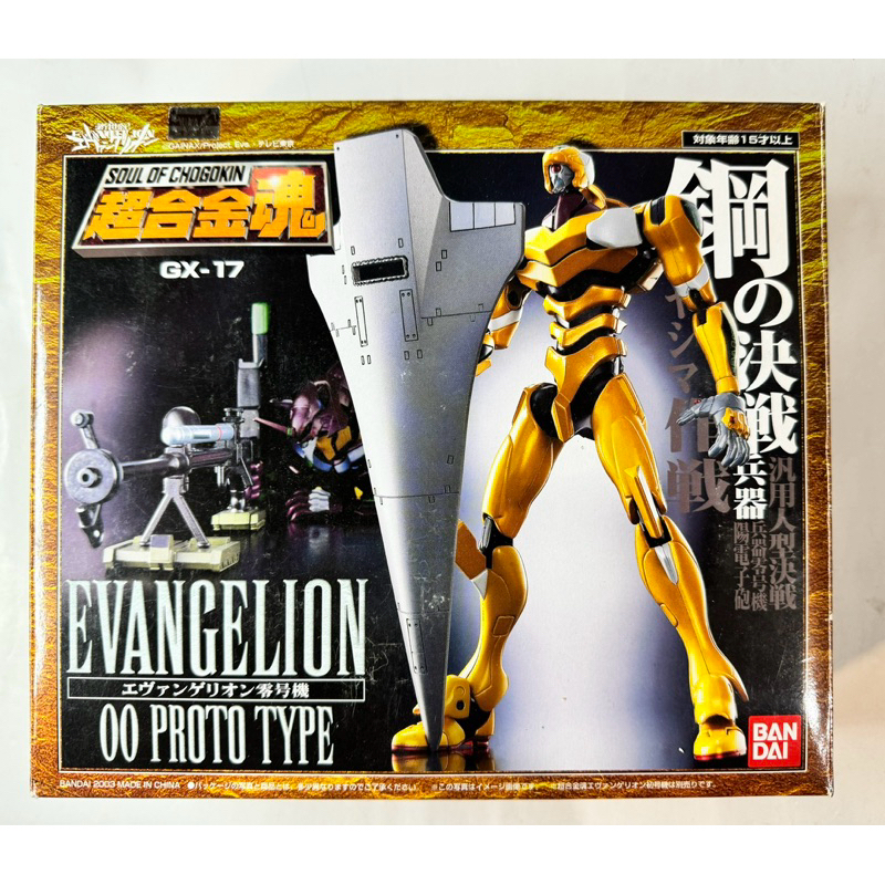 日版 超合金魂 GX-17 GX17 新世紀福音戰士 零號機 | 蝦皮購物