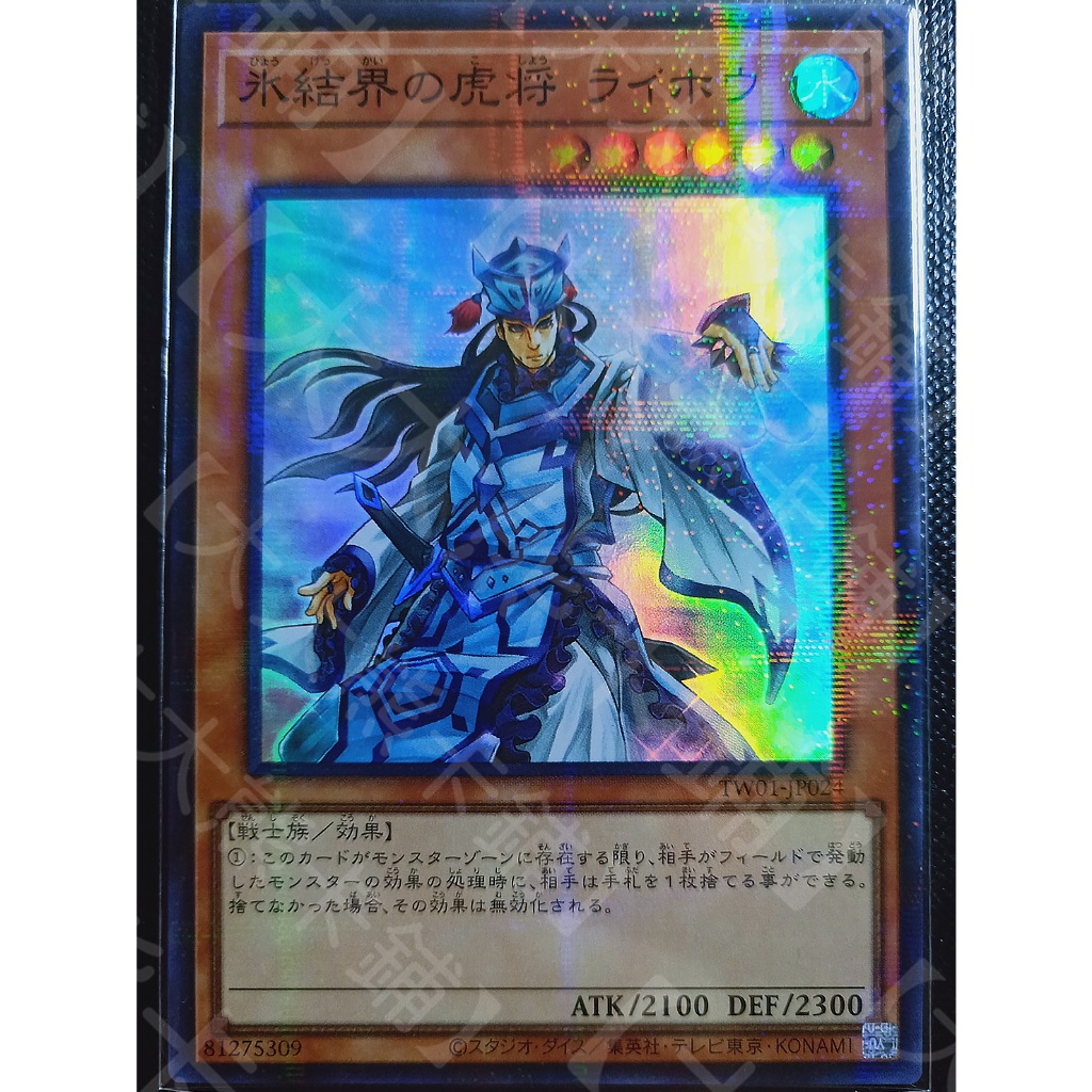 【大大熊卡鋪】TW01-JP024 冰結界的虎將 (亮面全鑽) | 蝦皮購物