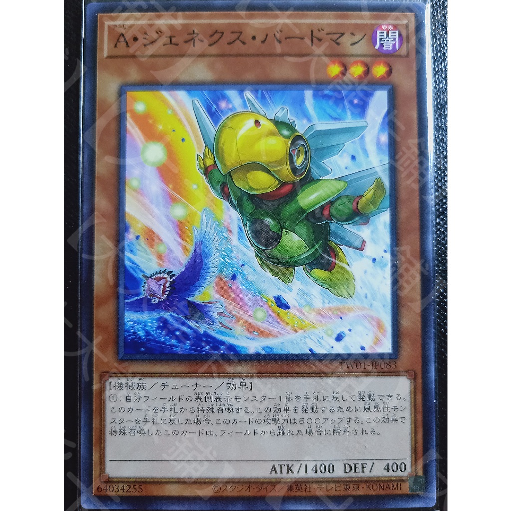 【大大熊卡鋪】TW01-JP083 盟軍次世代鳥人 (異圖普卡) | 蝦皮購物