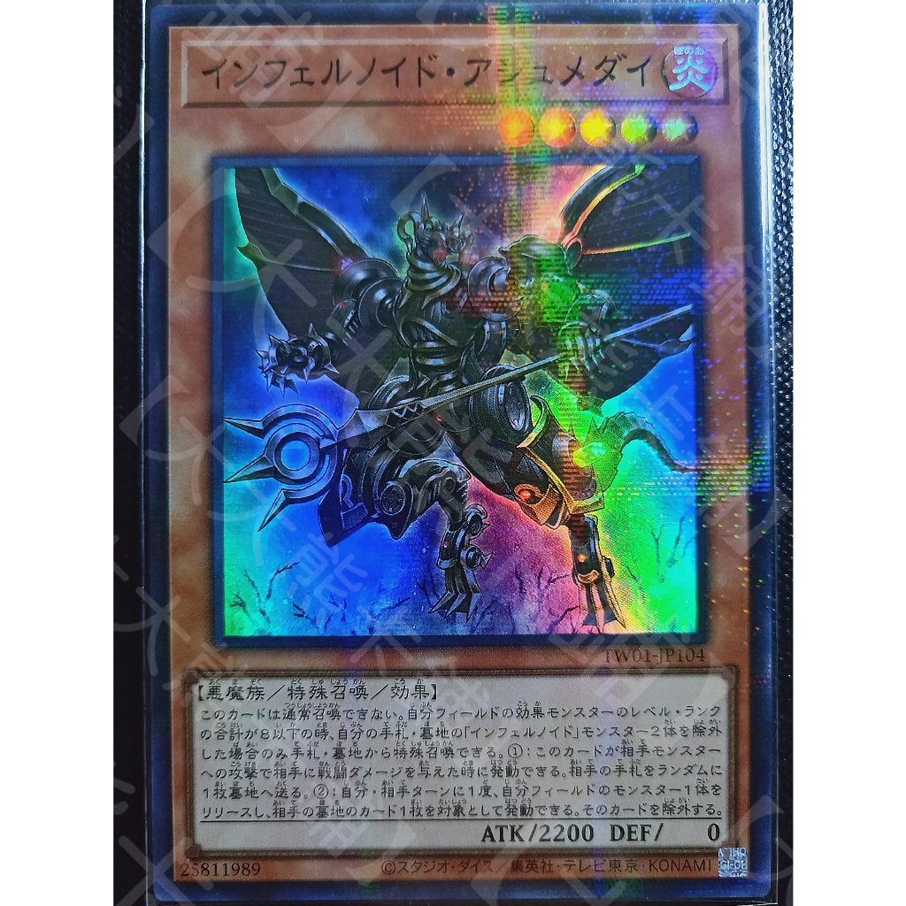 【大大熊卡鋪】TW01-JP104 煉獄機 阿斯莫德 (亮面全鑽) | 蝦皮購物