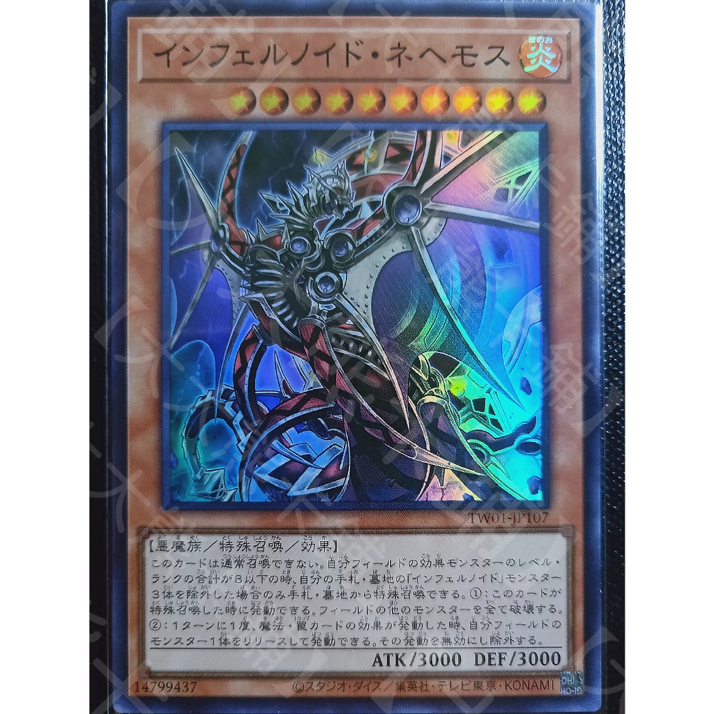 【大大熊卡鋪】TW01-JP107 煉獄機 拿海馬 (亮面) | 蝦皮購物