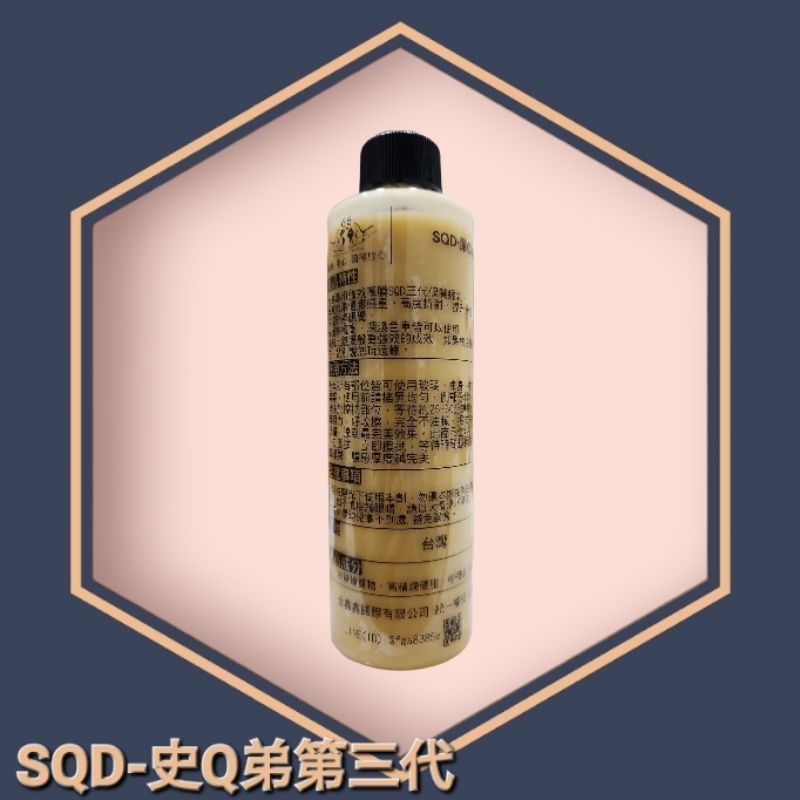 DBO SQD-第三代 》200ml 折射感極強 | 蝦皮購物