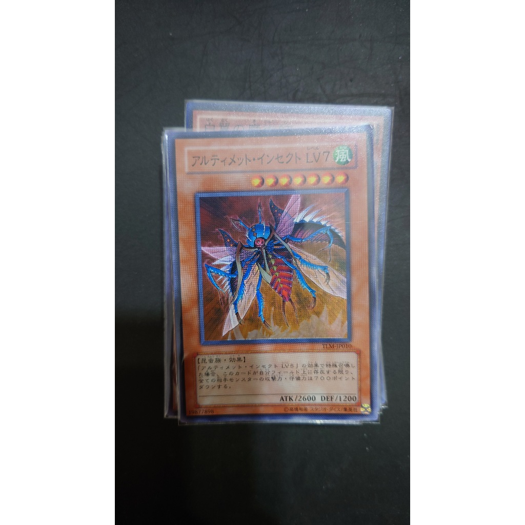 [ PM本舖 ] 日版 遊戲王 TLM-JP010 終極昆蟲 LV7 亮面 | 蝦皮購物
