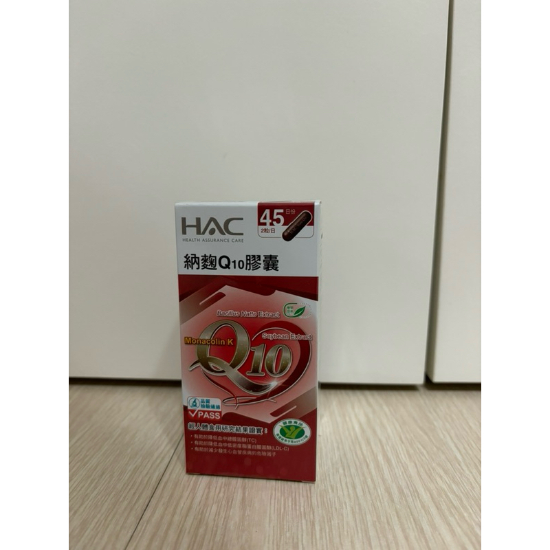HAC 納麴Q10膠囊(90粒/瓶) | 蝦皮購物
