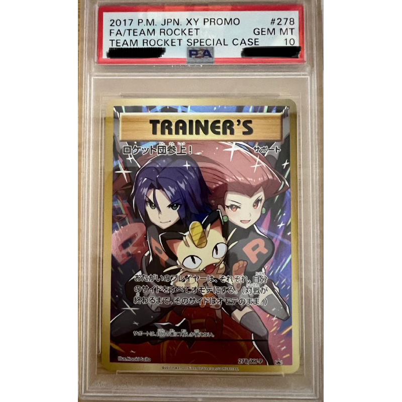 全台唯一 PSA10 完美神品 日版 寶可夢 火箭隊參上 278/XY-P Promo 日文 PTCG 神奇寶貝 火箭隊 | 蝦皮購物