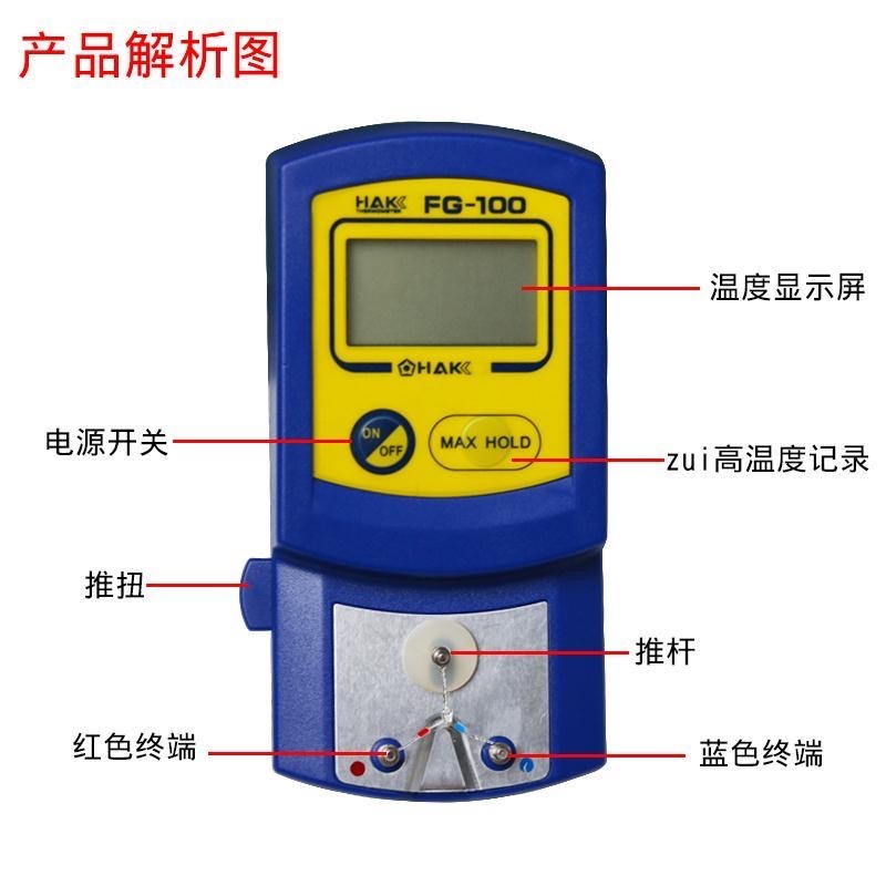 電烙鐵 烙鐵測溫儀 FG-100電烙鐵頭溫度測量儀 焊錫頭溫度測試儀溫度校準zq | 蝦皮購物