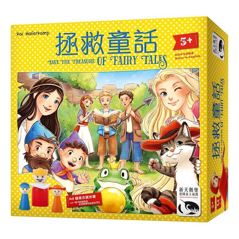 拯救童話 SAVE TREASURE of FAIRY TALES 繁體中文版 高雄龐奇桌遊 | 蝦皮購物
