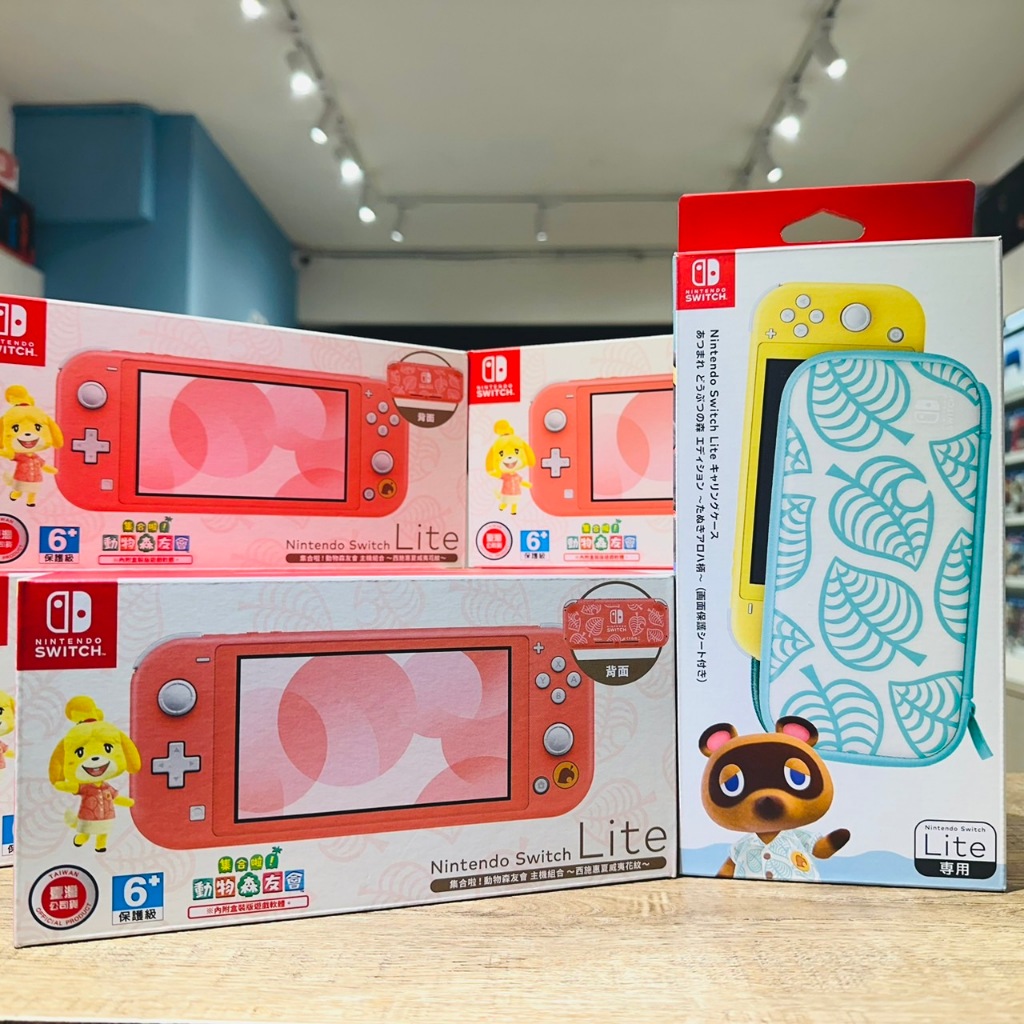 【四葉草電玩】全新公司貨 保固一年 NS switch Lite 動物森友會主機 ～西施惠夏威夷花紋～ | 蝦皮購物