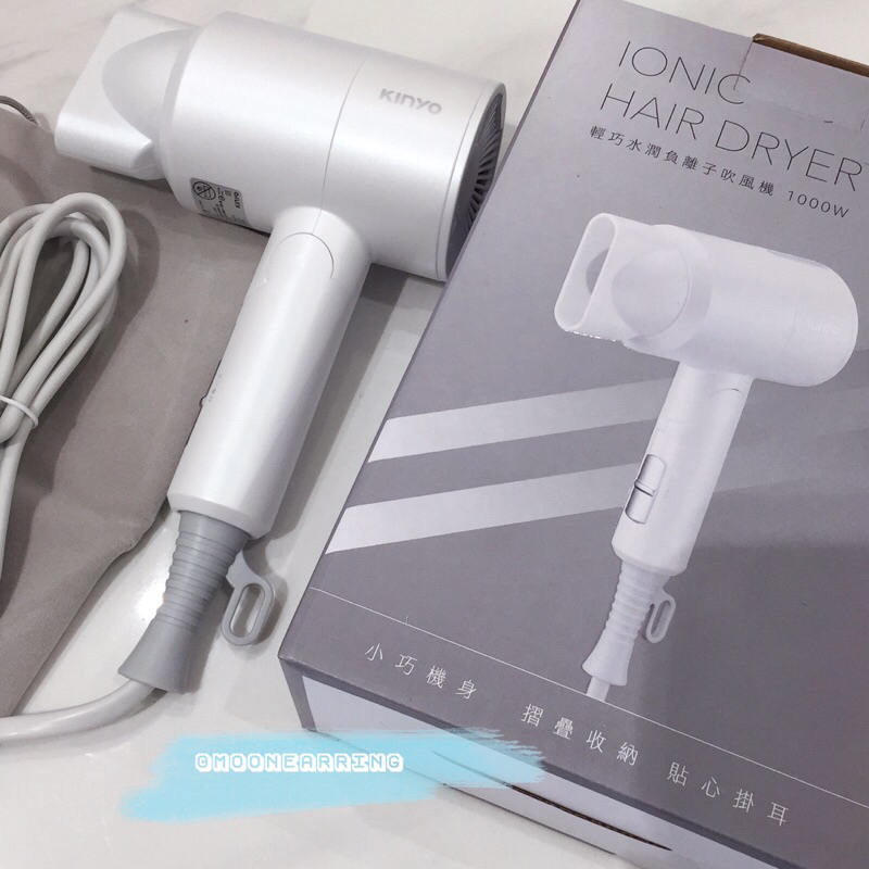 現貨開發票★KINYO 輕巧 負離子吹風機 KH-9505 1000W/110V 冷/溫/熱風 可折疊附收納袋 吹風機 | 蝦皮購物
