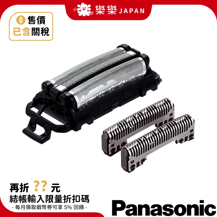 國際牌 ES9015 內外刀網組 ES-LT6B LT6C LT6P LT8B LT8C LT8A LT2A 日本製 | 蝦皮購物