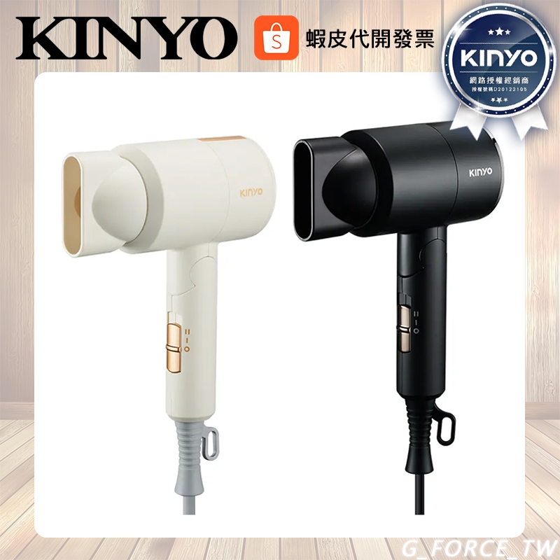 KINYO 耐嘉 KH-193 雙電壓負離子吹風機 110/220V 吹風機 旅行吹風機【GForce台灣經銷】 | 蝦皮購物
