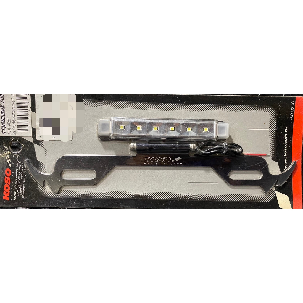 【葳葳精品】 KOSO LED 機車牌照燈 車牌燈 可調LED機車牌照燈 超高亮度 | 蝦皮購物