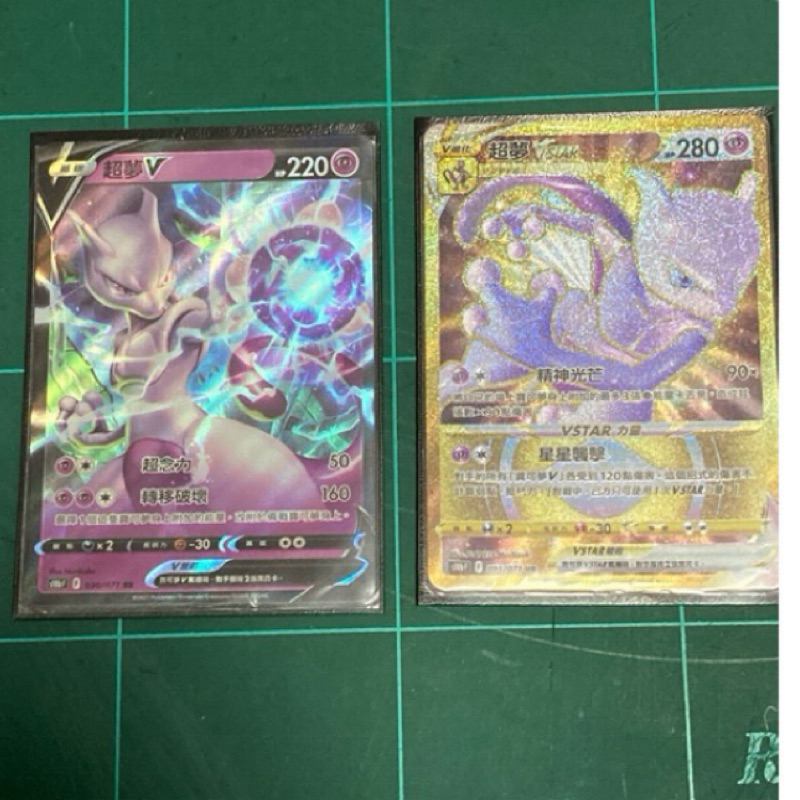 PTCG 寶可夢卡牌 超夢V 閃卡+超夢Vstar UR 一組 030/071 091/071 | 蝦皮購物