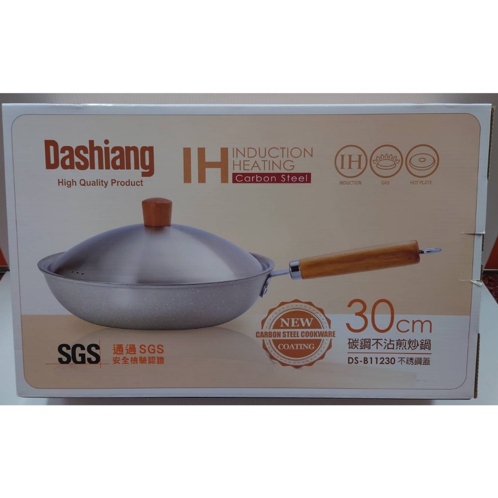 全新品】Dashiang碳鋼不沾煎炒鍋30cm附不銹鋼蓋子 炒菜鍋 平底鍋 DS-B11230 | 蝦皮購物