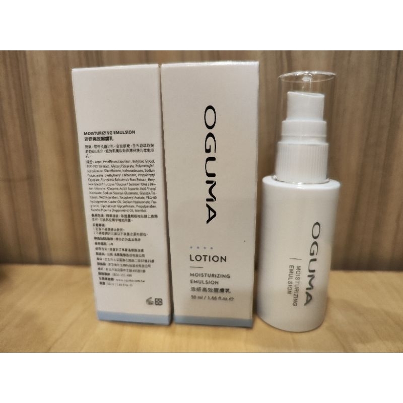 OGUMA水美媒-活妍高效醒膚乳50ml | 蝦皮購物