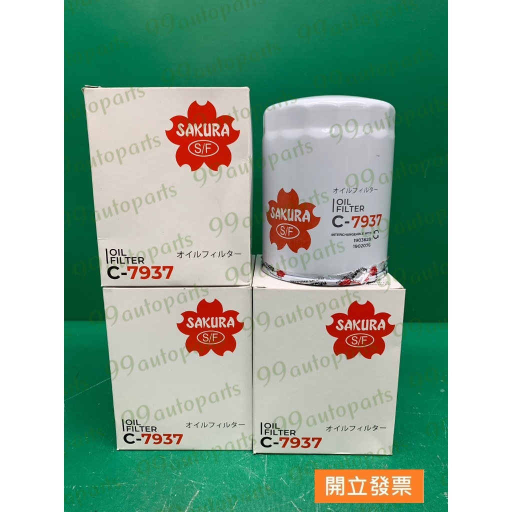 【汽車零件專家】飛雅特 FIAT 歐霸 IVECO DAILY C-7937 濾芯 機油芯 機油濾芯 機油濾清器 櫻花牌 | 蝦皮購物