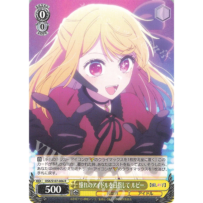 （幻換卡舖）WS 我推的孩子R 推之子 OSK/S107-006 R 露比 | 蝦皮購物