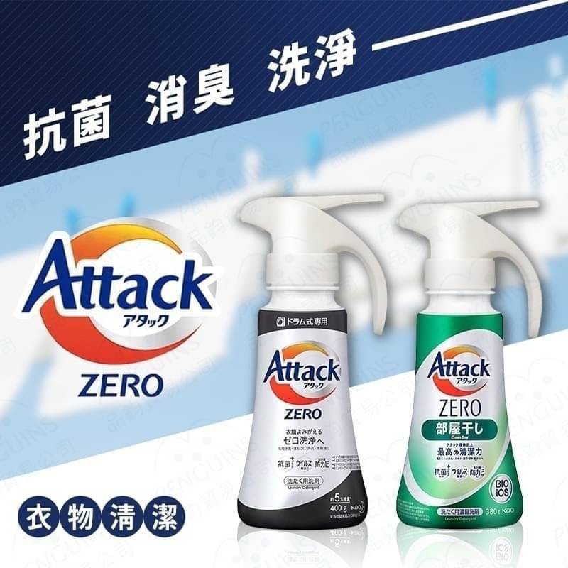 「開立發票可載具」台灣現貨🇯🇵 【日本花王 Attack ZERO 單手按壓式洗衣精】 | 蝦皮購物
