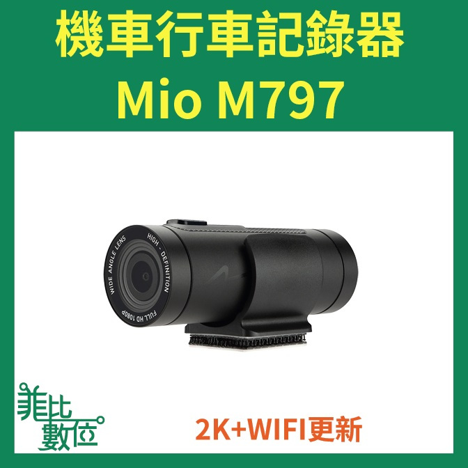 【菲比數位】贈32G 聊聊議價 Mio M797 勁系列 2K高速錄影 機車行車記錄器 | 蝦皮購物