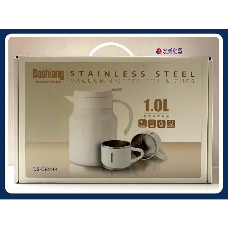交換禮物．Dashiang】內膽304不銹鋼真空咖啡壺組 DS-C823P 一壺兩杯 附咖啡杯 《壺1L》 | 蝦皮購物