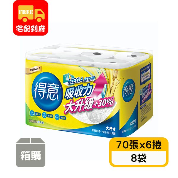 【得意】廚房紙巾70張x6捲x8袋 蝦皮購物