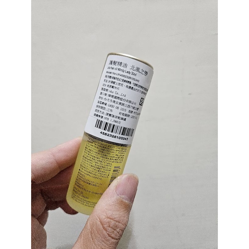 全新現貨 日本 UKA 護髮精油 hair oil 北風之戀 30ml | 蝦皮購物
