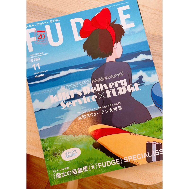 魔女宅急便 日雜 雜誌FUDGE 2022年11月號 北歐特集 | 蝦皮購物