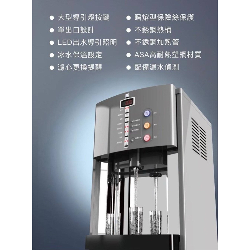 HM-900豪星牌 冰溫熱功能飲水機 RO技術或紫外線殺菌選擇 基本安裝 | 蝦皮購物