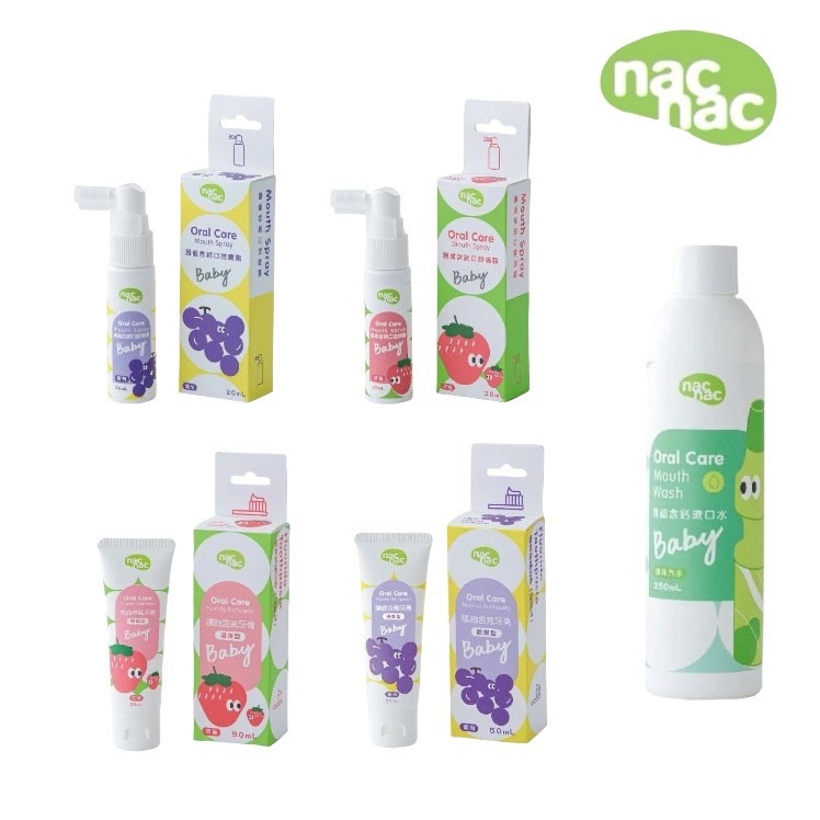 nacnac 護齒含氟牙膏(6m+)/護齒含鈣口腔噴霧/護齒含鈣漱口水 | 蝦皮購物