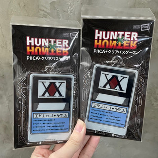 日版現貨！魂商店 再版 HUNTER×HUNTER 獵人卡套 ic卡套 獵人執照 PIICA＋發光卡套 | 蝦皮購物